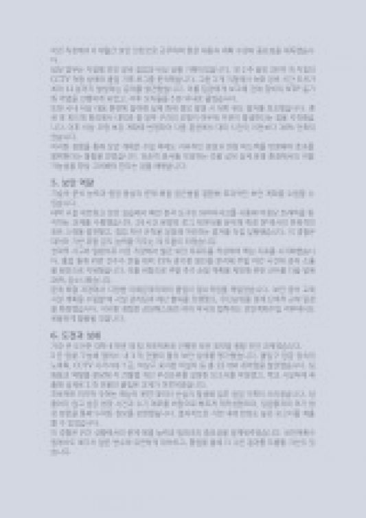 3쪽 미리보기