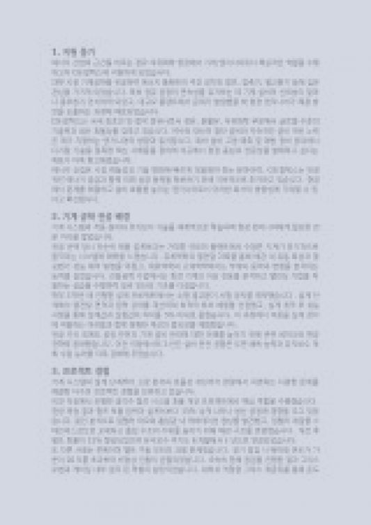 2쪽 미리보기