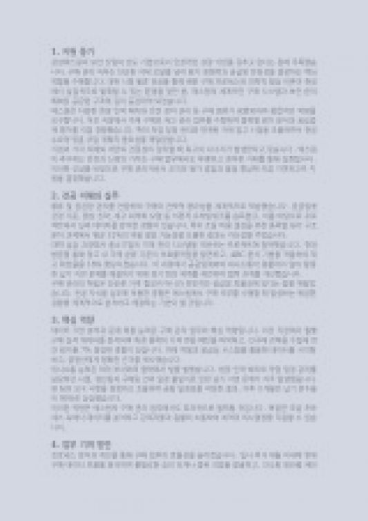 2쪽 미리보기