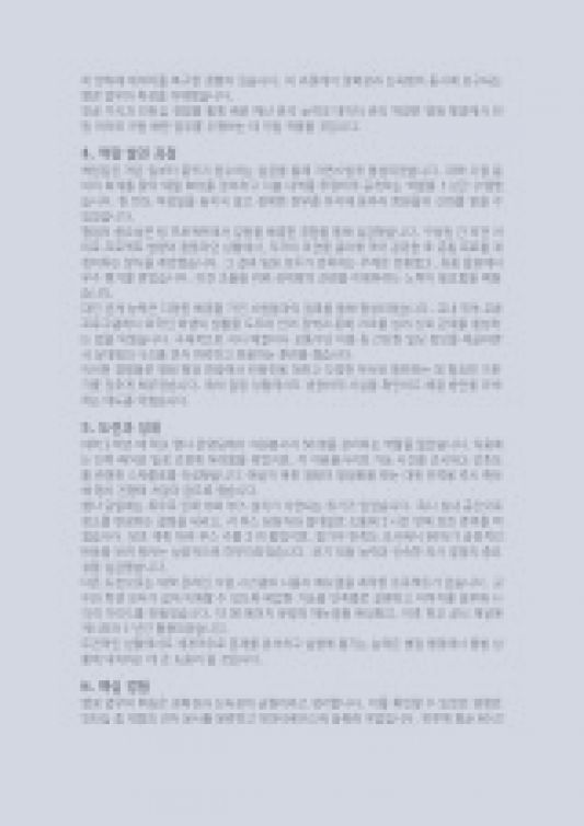 3쪽 미리보기