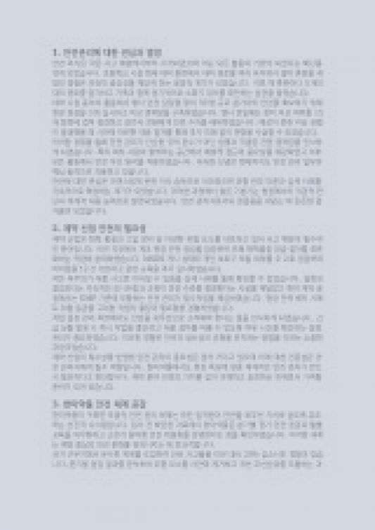 2쪽 미리보기