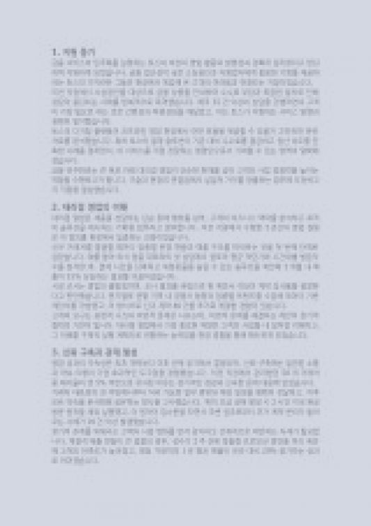 2쪽 미리보기