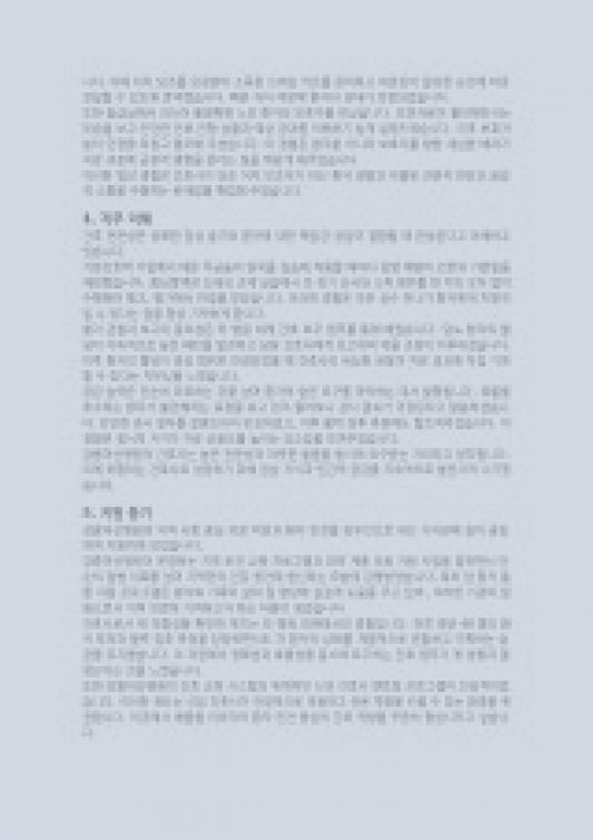 3쪽 미리보기