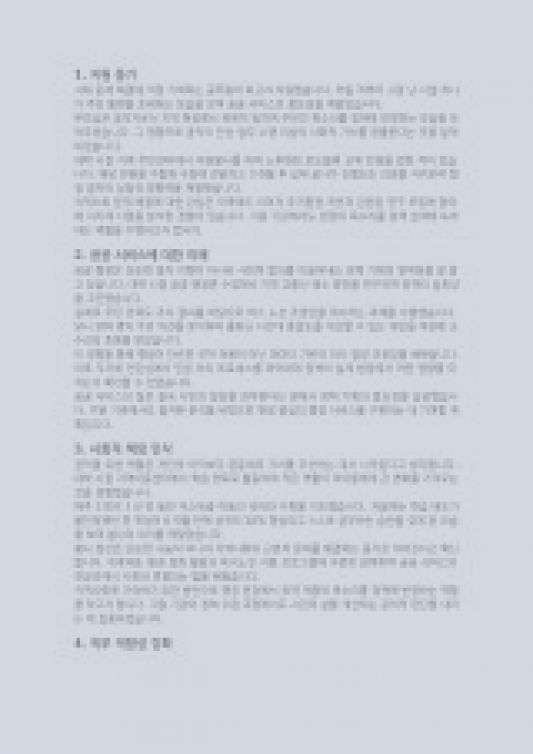 2쪽 미리보기