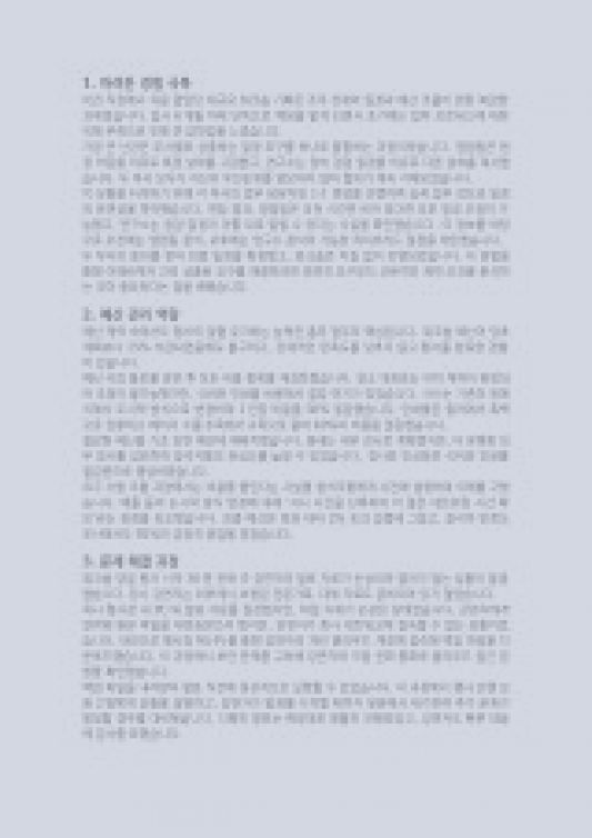2쪽 미리보기