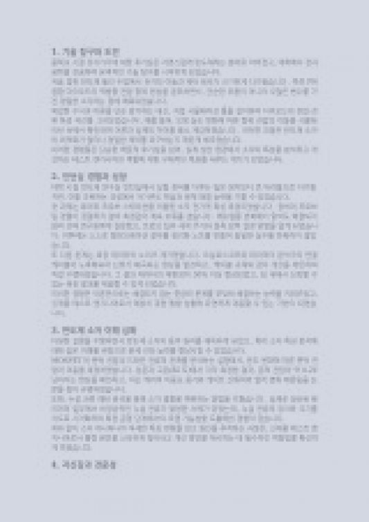 2쪽 미리보기