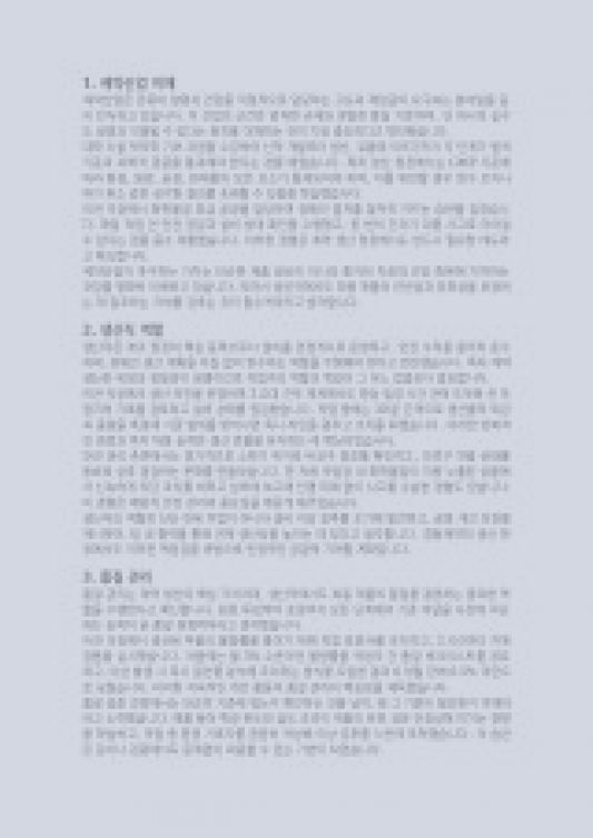 2쪽 미리보기