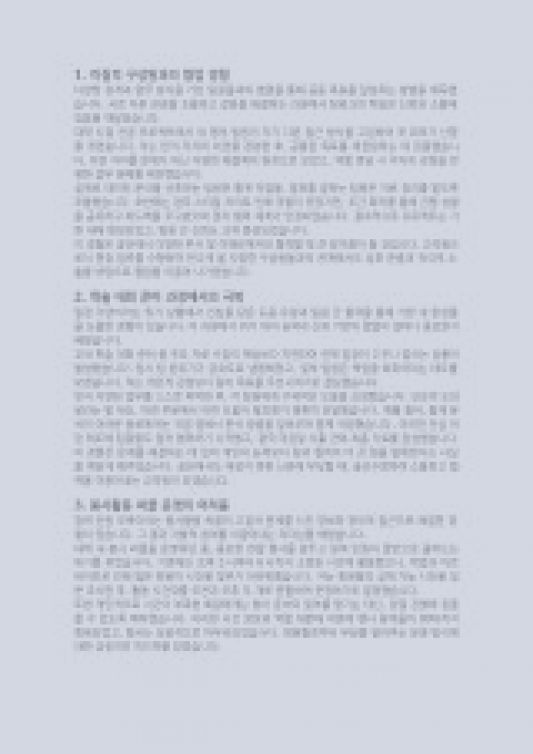 2쪽 미리보기