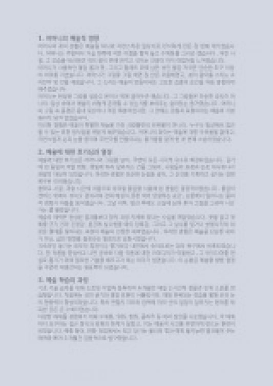 2쪽 미리보기