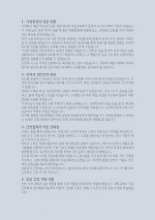 2쪽 미리보기