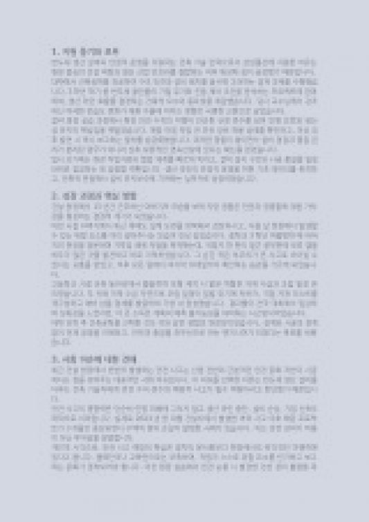 2쪽 미리보기