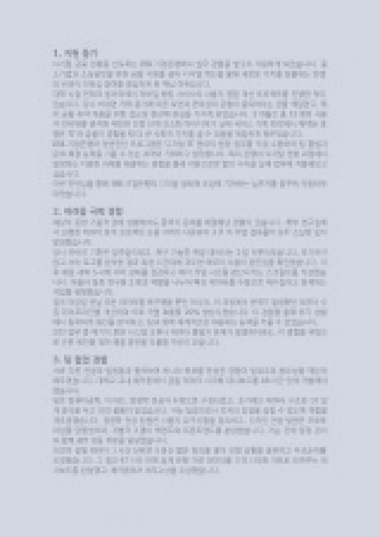 2쪽 미리보기