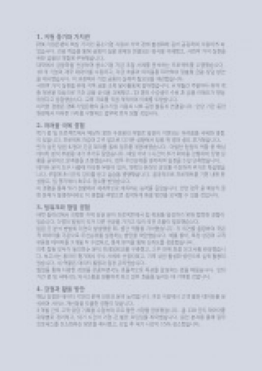 2쪽 미리보기