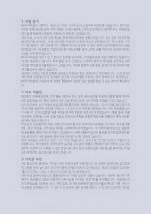 2쪽 미리보기