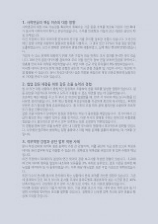2쪽 미리보기