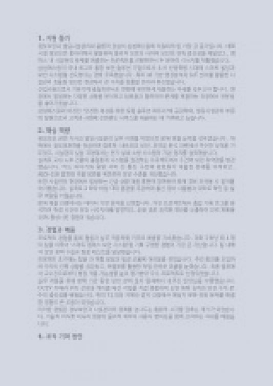 2쪽 미리보기