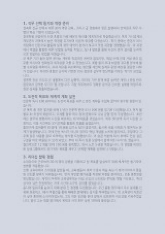 2쪽 미리보기