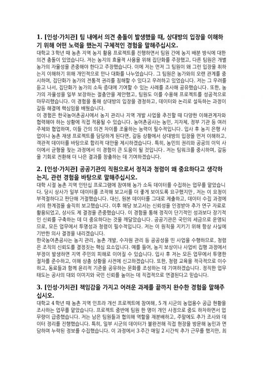 2쪽 미리보기