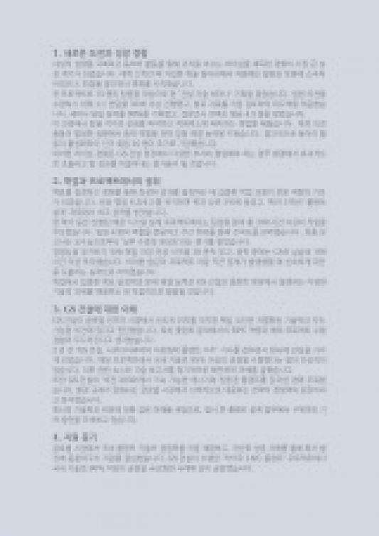 2쪽 미리보기