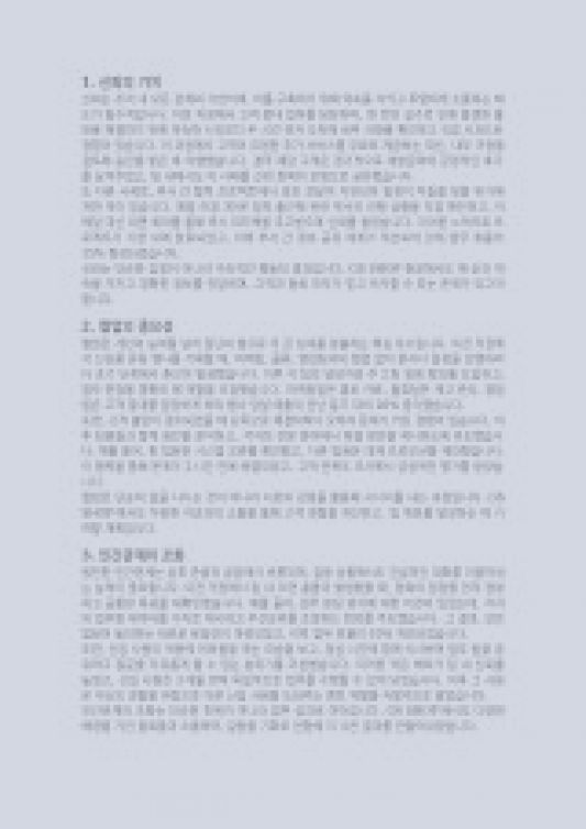 2쪽 미리보기