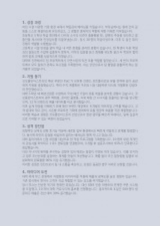 2쪽 미리보기