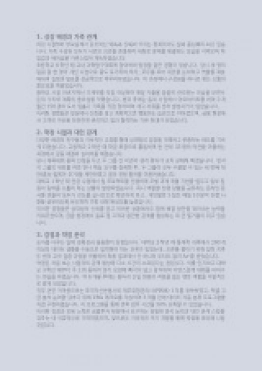 2쪽 미리보기