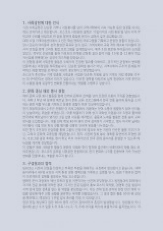 2쪽 미리보기