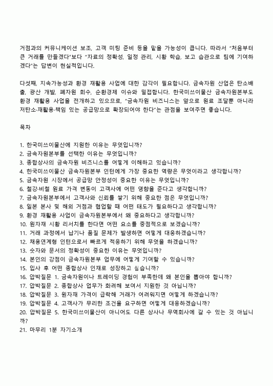 2쪽 미리보기