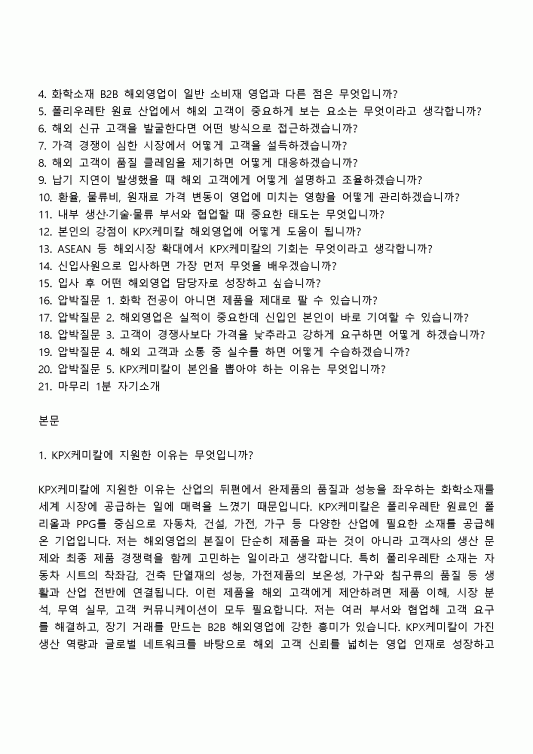 2쪽 미리보기