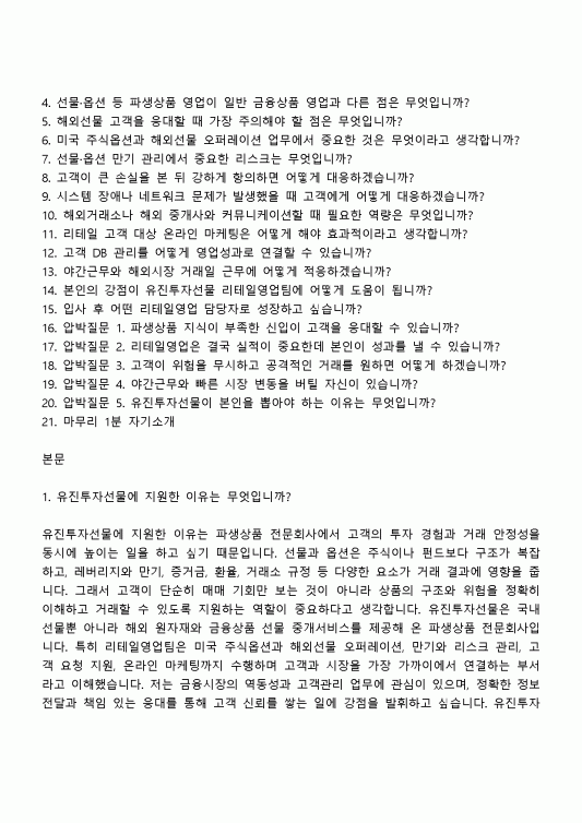 2쪽 미리보기
