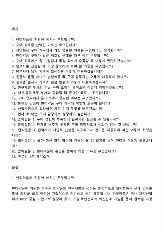 2쪽 미리보기