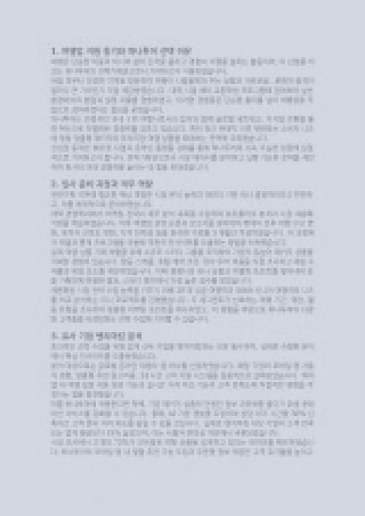 2쪽 미리보기