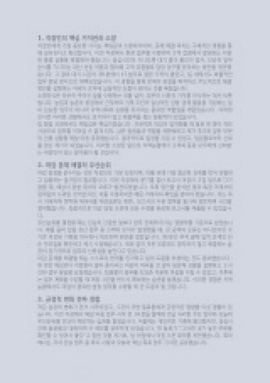 2쪽 미리보기