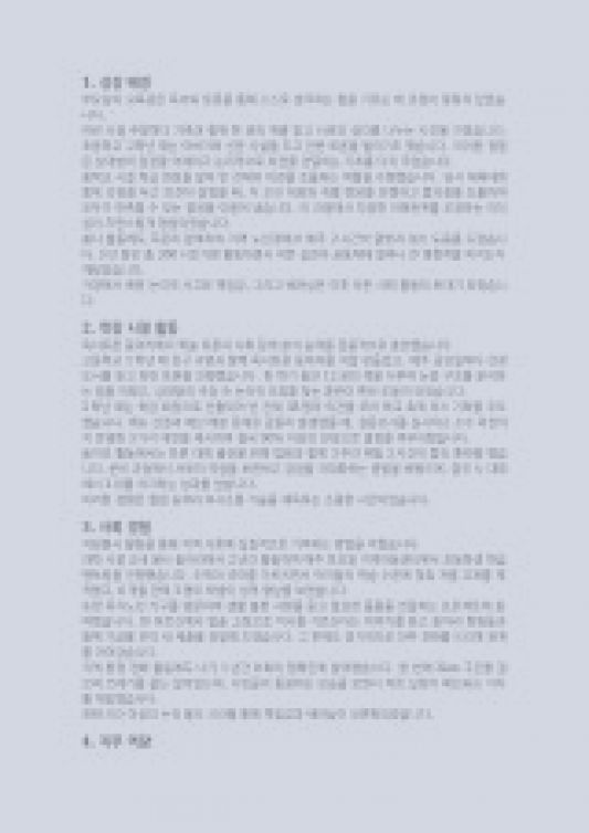 2쪽 미리보기