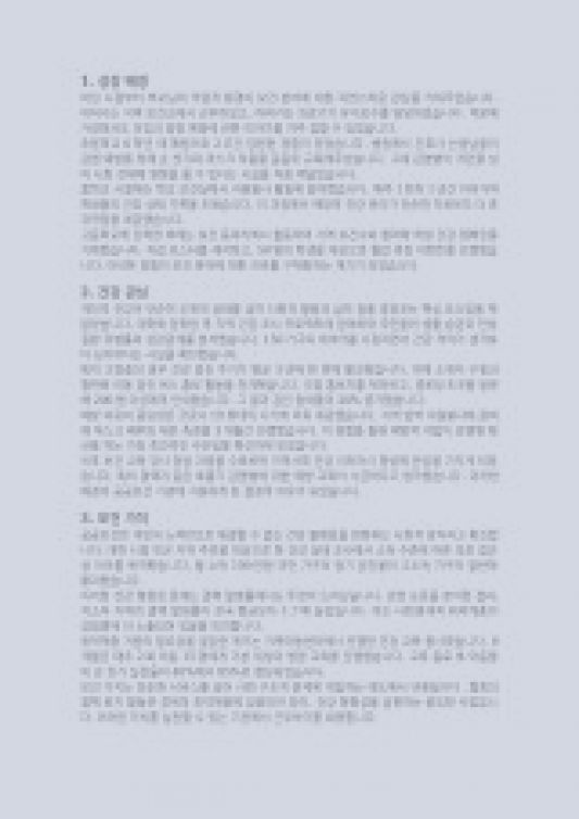 2쪽 미리보기