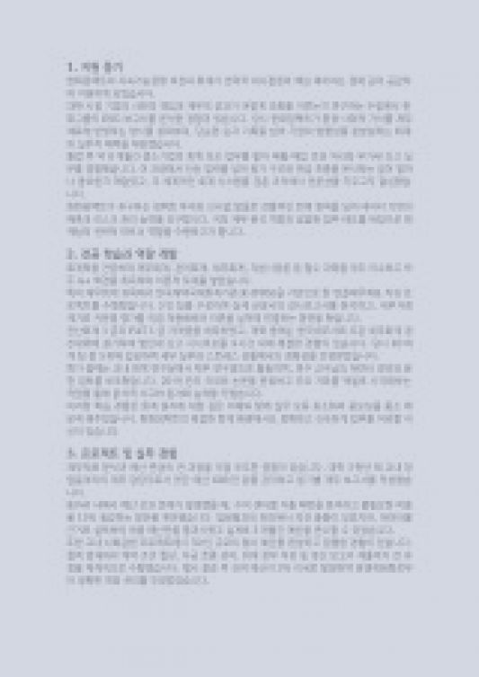 2쪽 미리보기