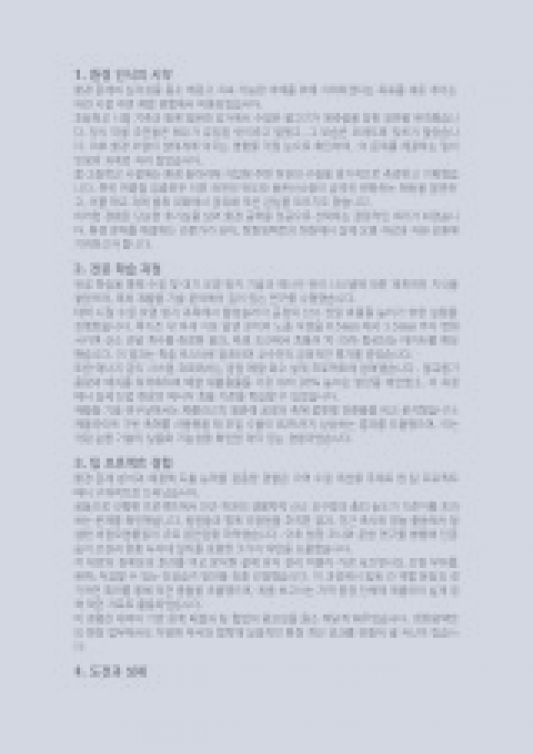 2쪽 미리보기