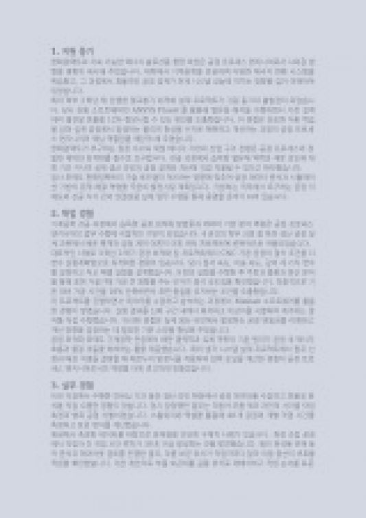 2쪽 미리보기