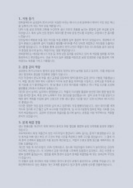 2쪽 미리보기