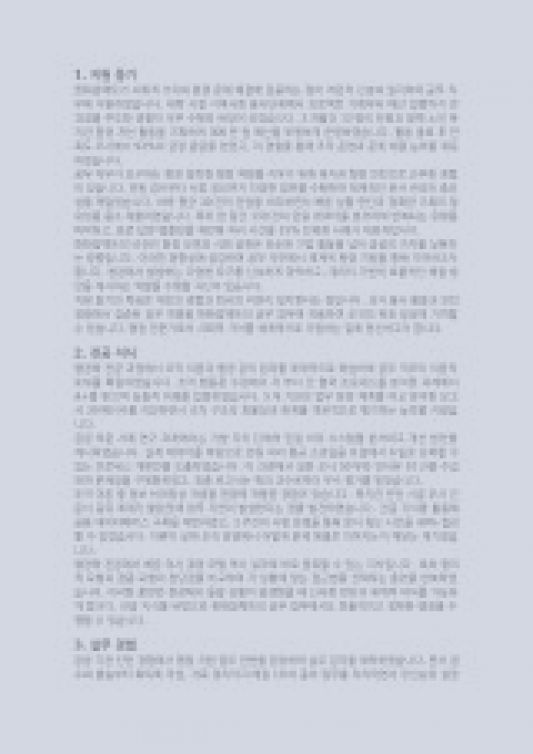 2쪽 미리보기