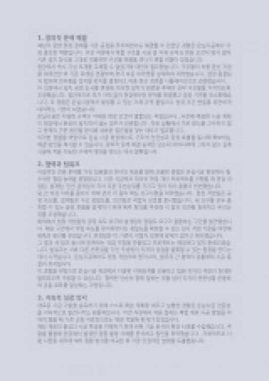2쪽 미리보기