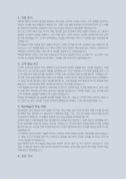 2쪽 미리보기