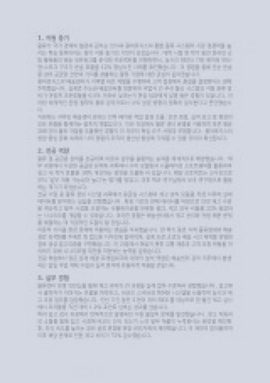 2쪽 미리보기