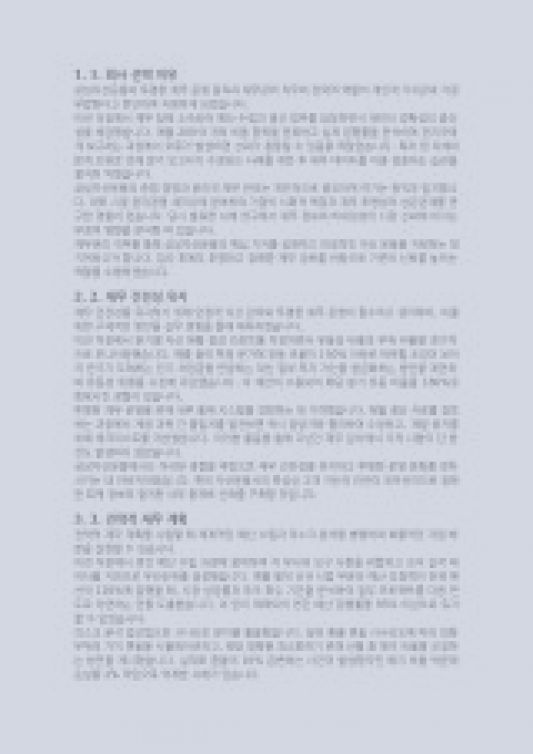 2쪽 미리보기