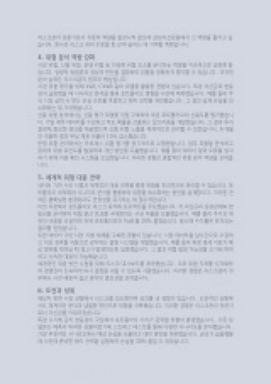 3쪽 미리보기