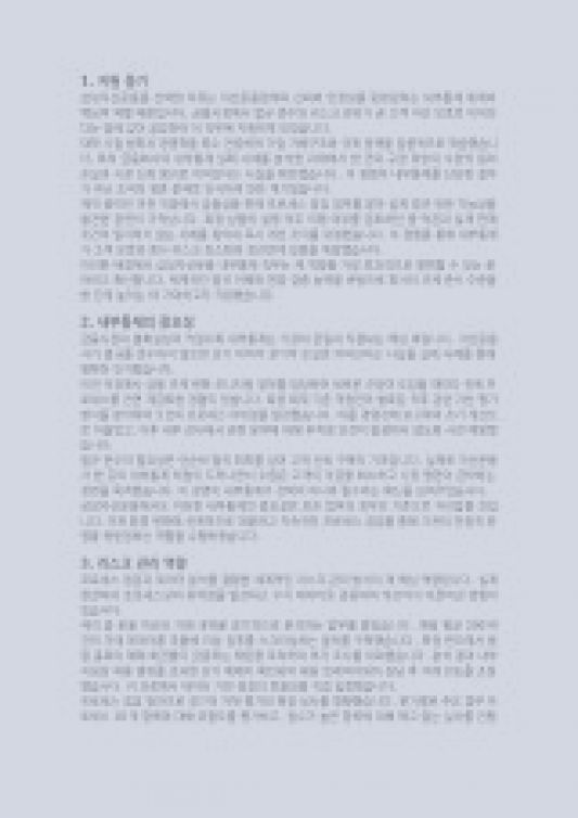 2쪽 미리보기