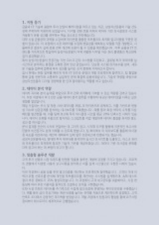 2쪽 미리보기