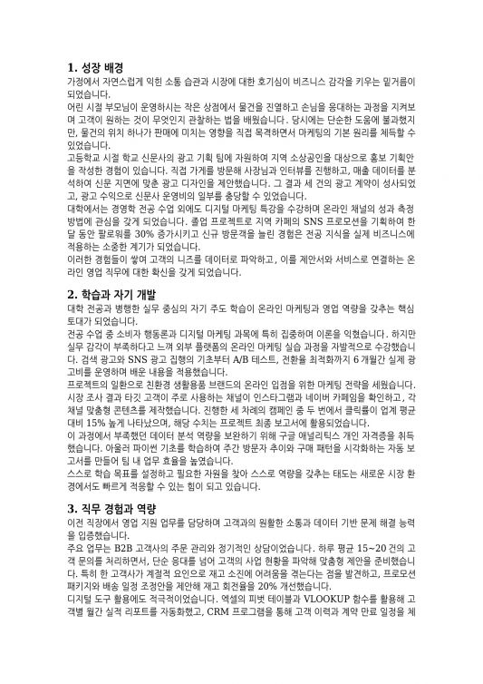 2쪽 미리보기