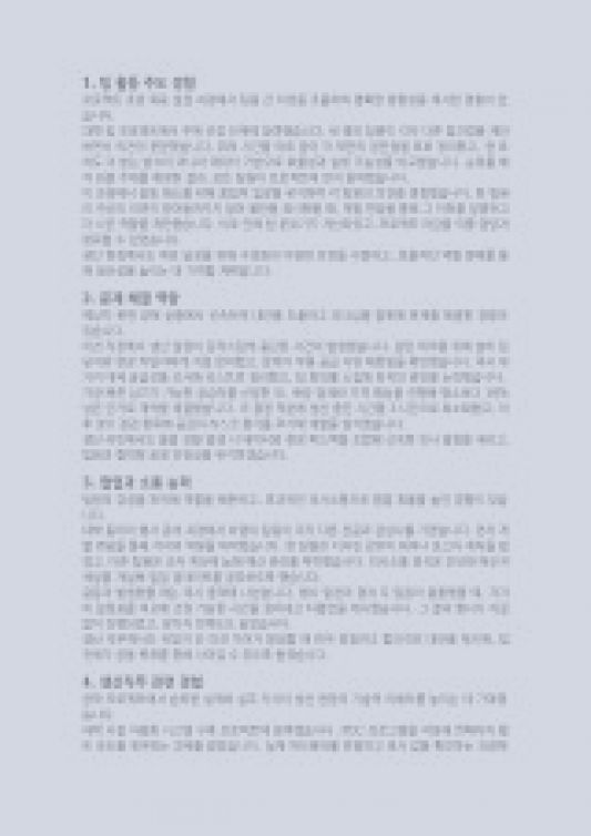 2쪽 미리보기