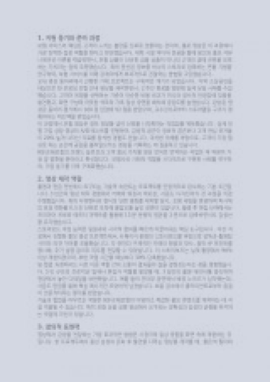 2쪽 미리보기